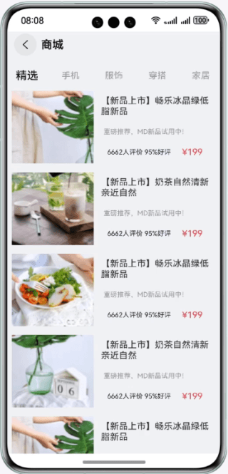 基于List组件实现商品列表-HarmonyOS NEXT-Codelabs-华为开发者联盟