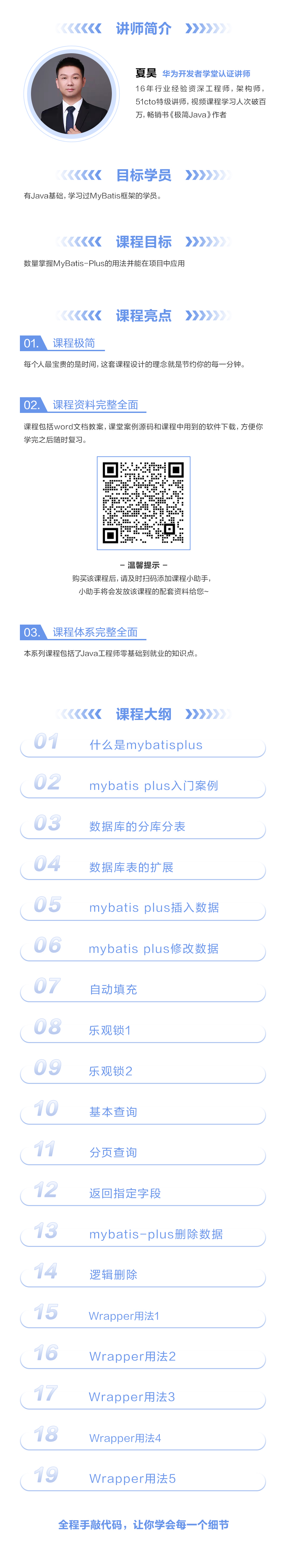 华为开发者学堂