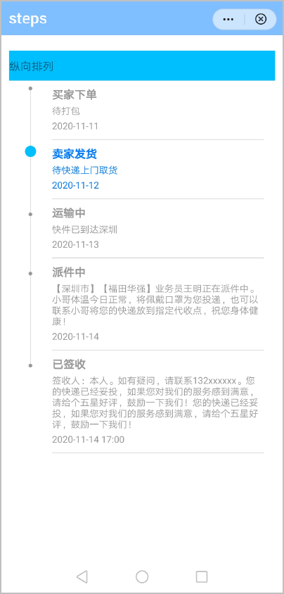 步骤条组件-自定义组件-框架-专题-快应用 - 华为HarmonyOS开发者