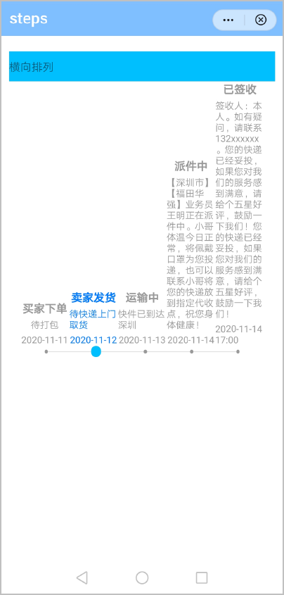 步骤条组件-自定义组件-框架-专题-快应用 - 华为HarmonyOS开发者
