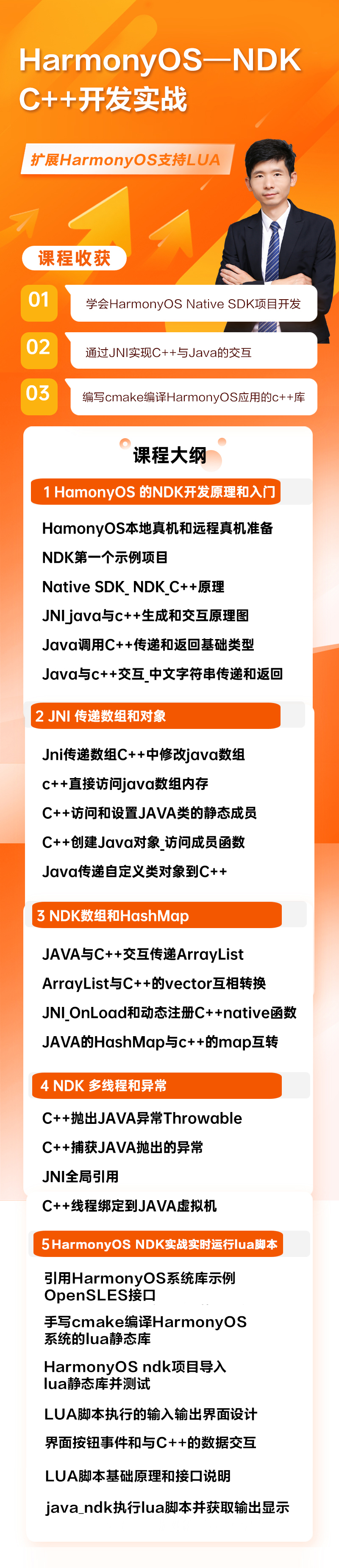 华为开发者学堂