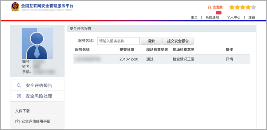 FAQs About the Security Assessment Report-FAQs About App Qualifications-App Review-AppGallery ...