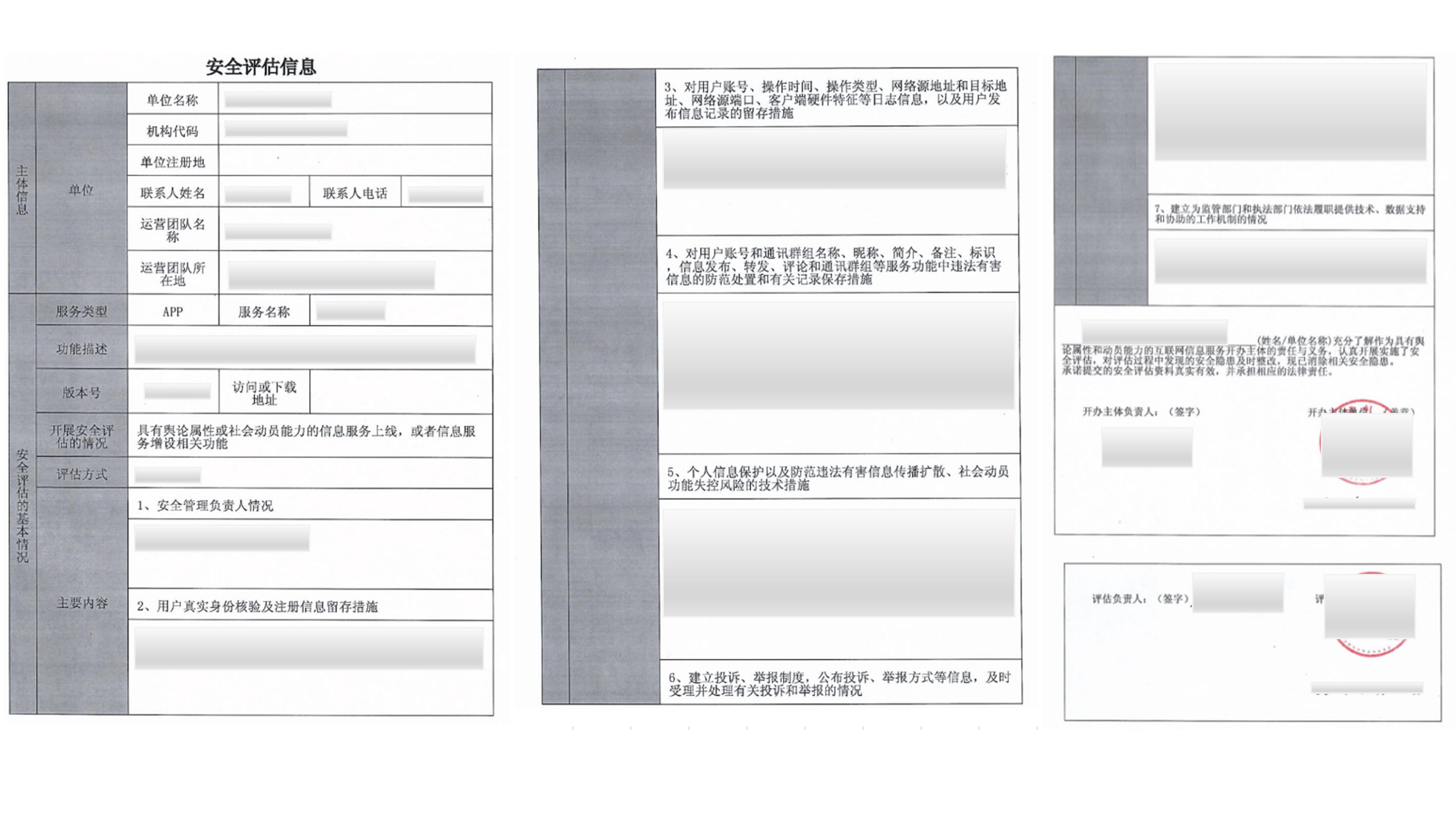 FAQs About the Security Assessment Report-FAQs About App Qualifications-App Review-AppGallery ...