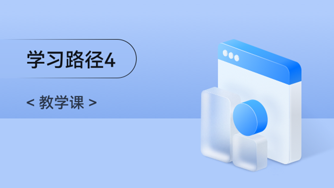 华为开发者学堂