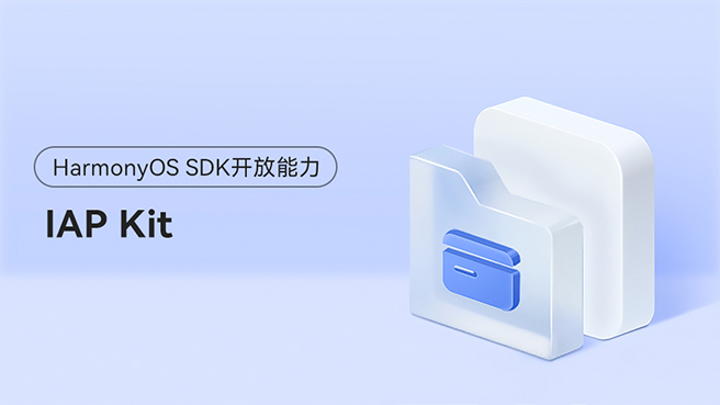 HarmonyOS SDK 开放能力-华为开发者学堂