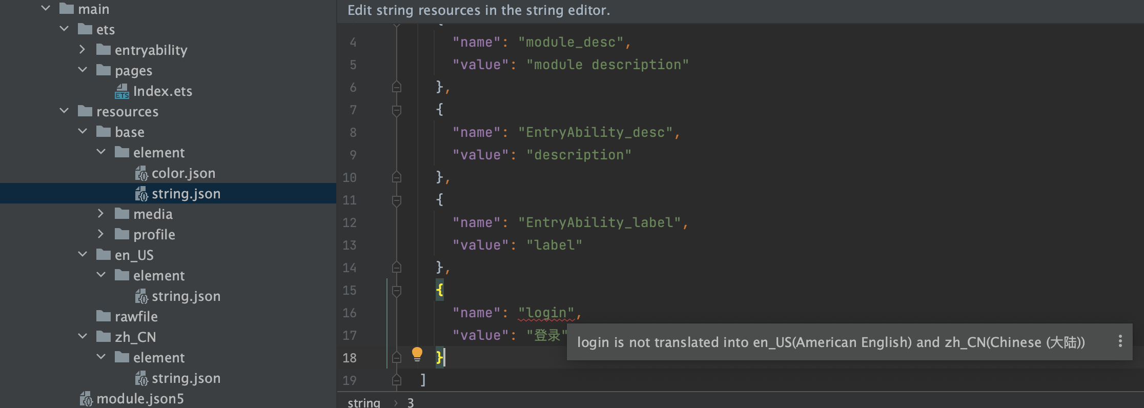 在默认的base/string的string.json增加json时，报xxx not translated into en_US(American) and zh_CN(Chinese ...