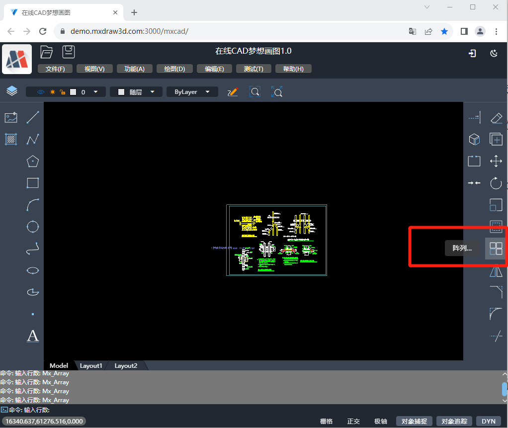 在线CAD（H5网页CAD SDK）实现阵列功能-华为开发者问答 | 华为开发者联盟