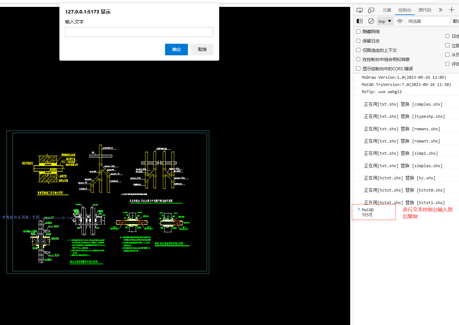 网页CAD二次开发（WEB CAD SDK）实现单行和多行文字的绘制-华为开发者话题 | 华为开发者联盟