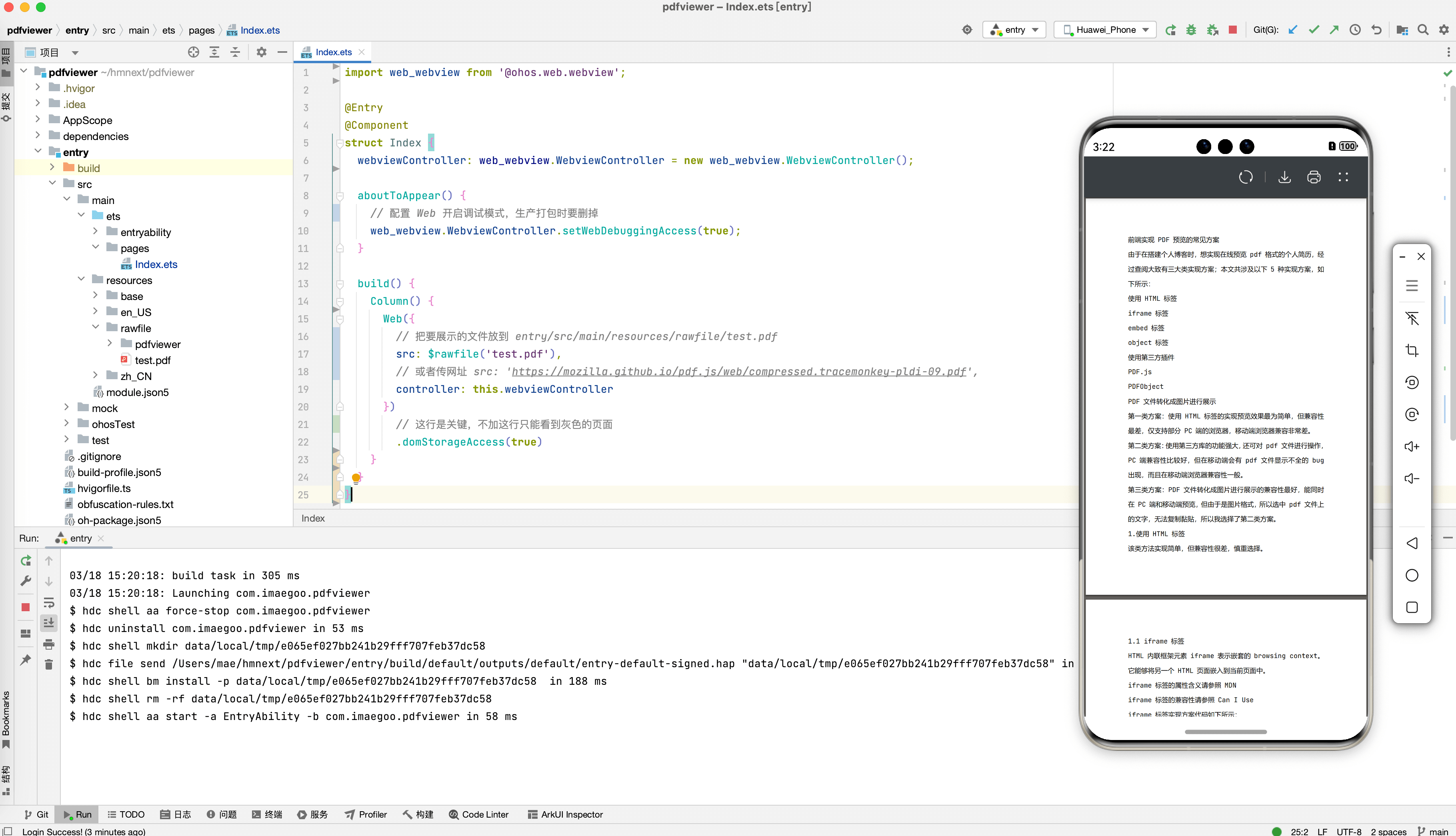 华为开发者文章