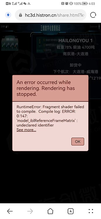 HarmonyOS，自带浏览器webgl报错，model_iblReferenceFrameMatrix undeclared identifier-华为开发者问答 | 华为开发者联盟