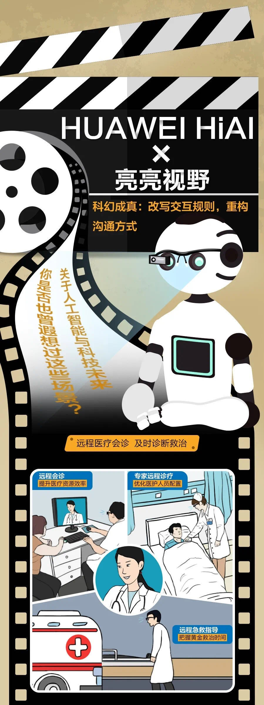 【HiAI】HUAWEI HiAI x 亮亮视野：重构人与世界的沟通方式-华为开发者话题 | 华为开发者联盟