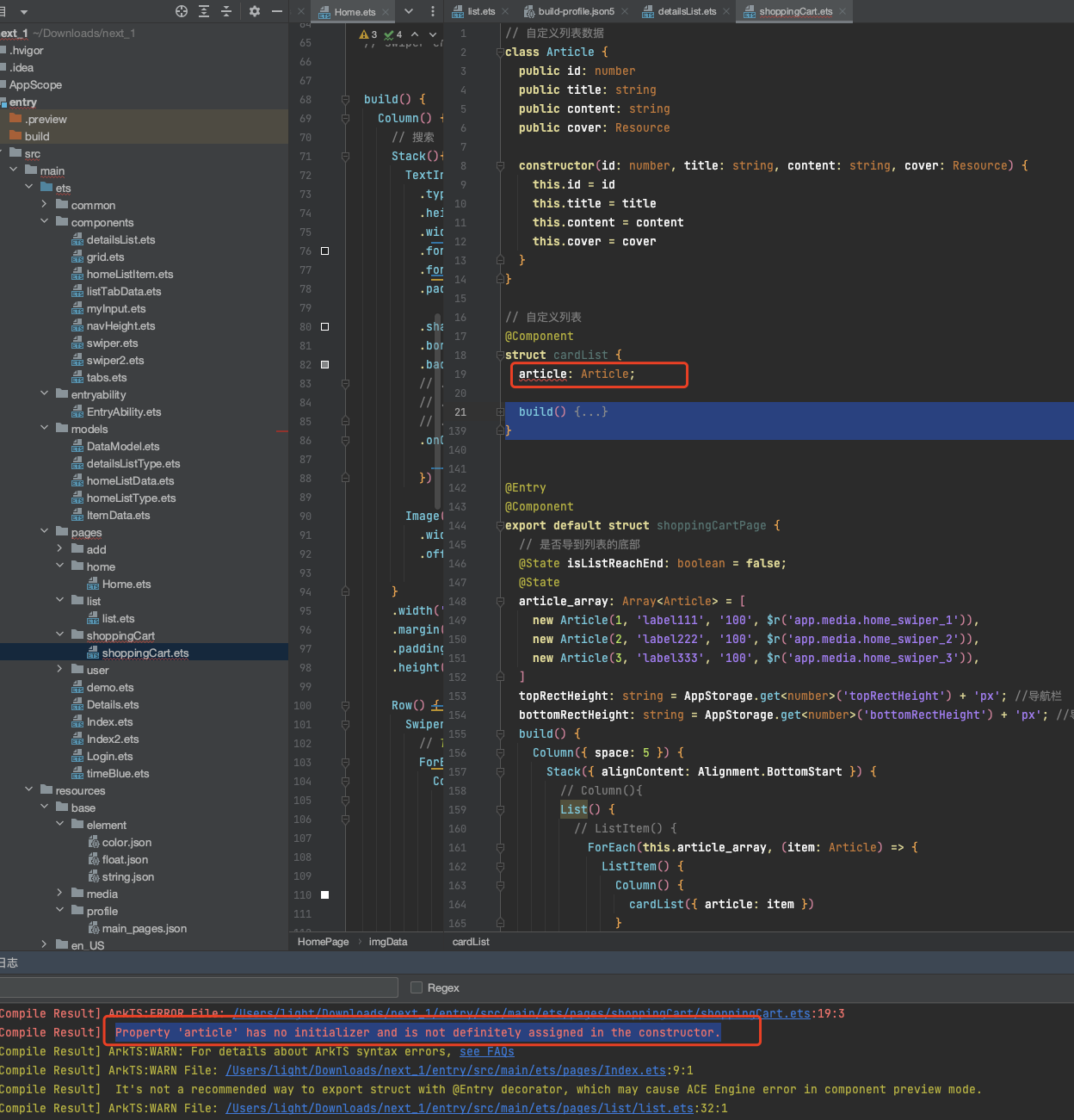 从api9升级到api11的版本 提示Property 'xxxx' has no initializer and is not definitely assigned in the ...