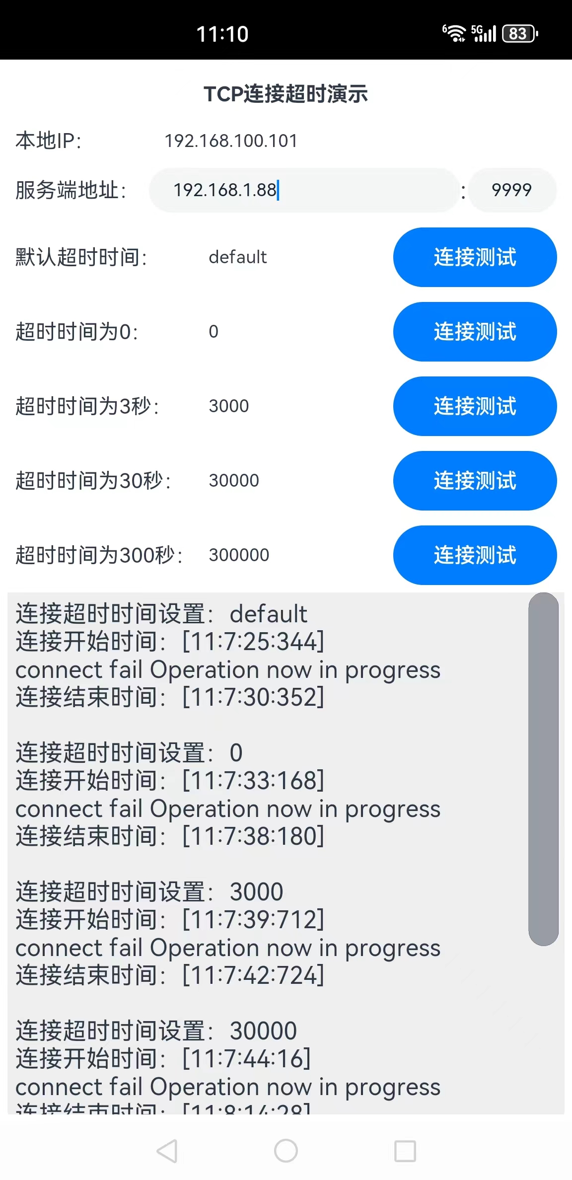 鸿蒙网络编程系列5-TCP连接超时分析 | 华为开发者联盟