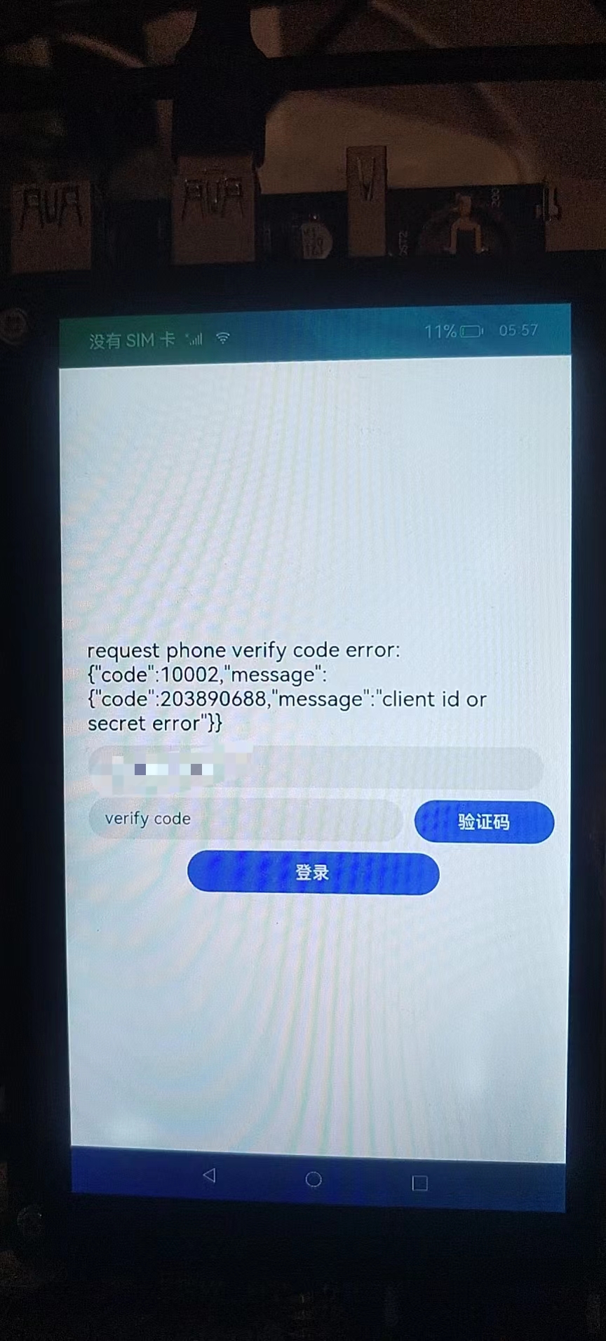 HarmonyOS 3.1 API9 集成认证服务提示client id or secret error.-华为开发者问答 | 华为开发者联盟