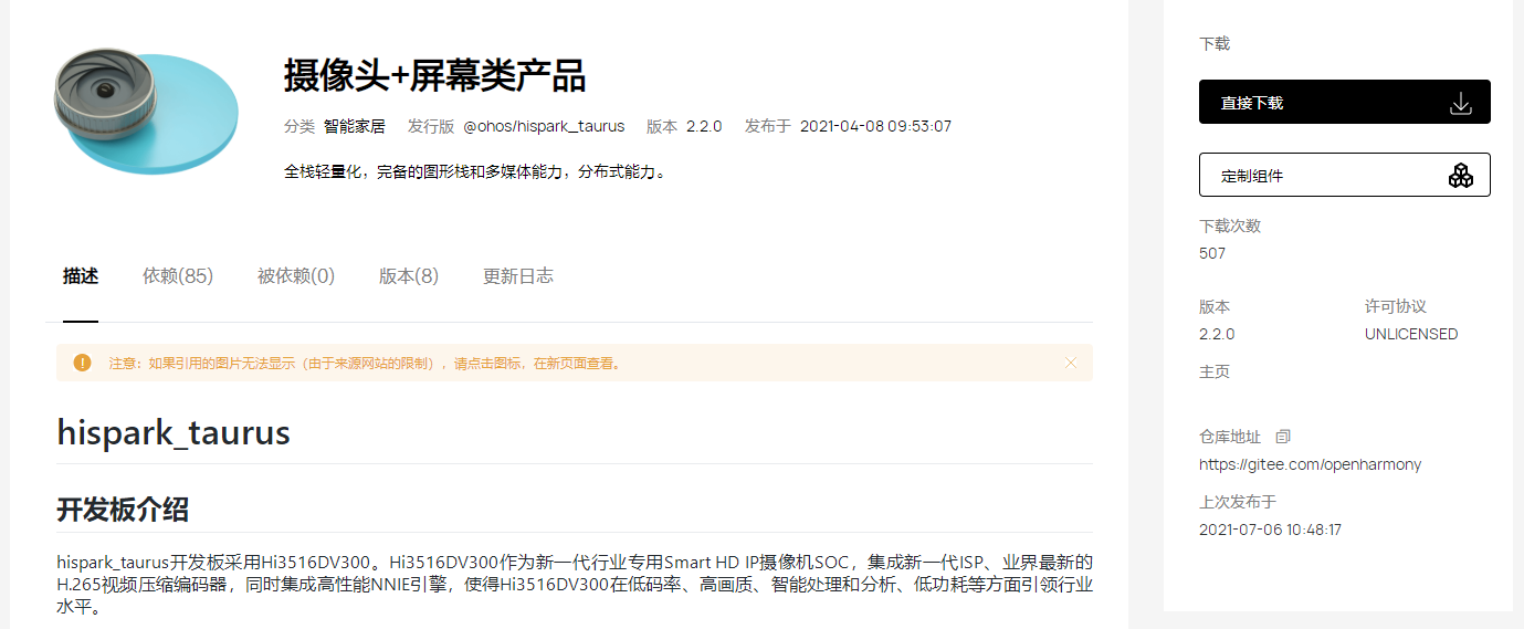 华为开发者论坛