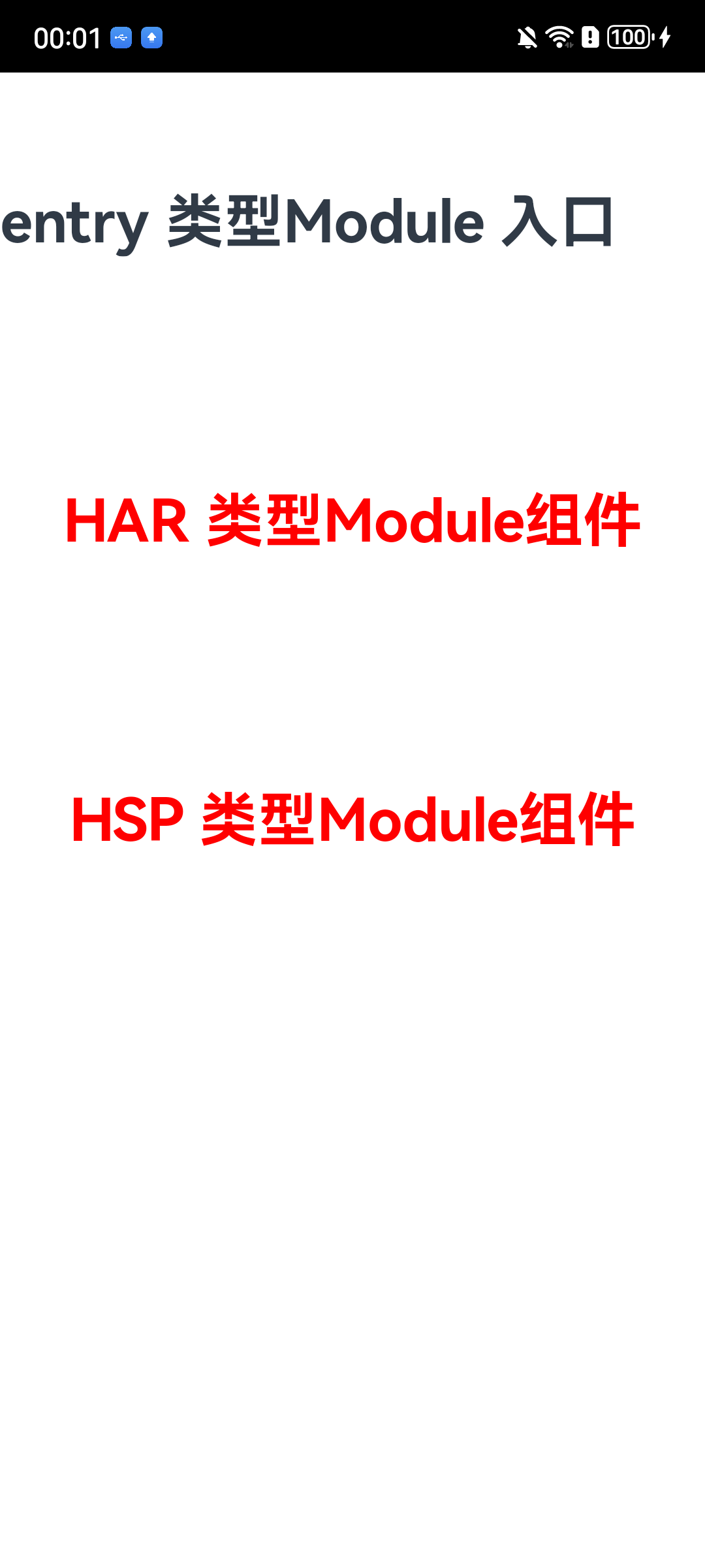 HarmonyOS Module实践 | 华为开发者联盟