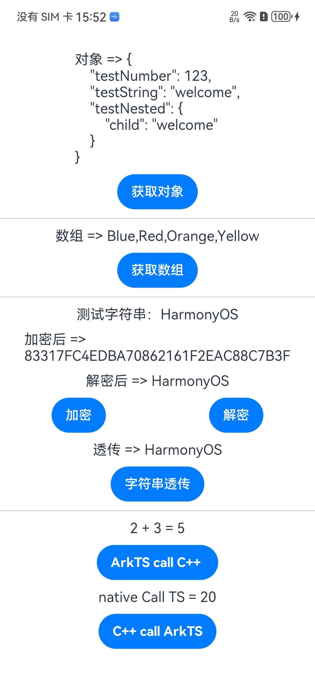 【分享】HarmonyOS NAPI入门-华为开发者话题 | 华为开发者联盟