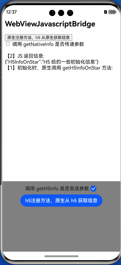 WebViewJavascriptBridge 在 HarmonyOS 上的实现 | 华为开发者联盟