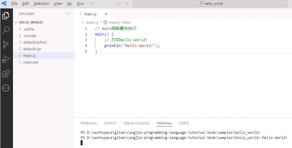 仓颉编程语言开发环境搭建（安装VSCode仓颉插件-华为开发者话题 | 华为开发者联盟