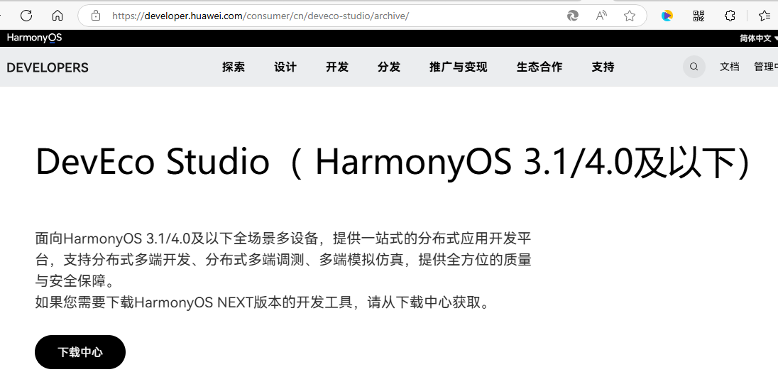 华为开发者文章