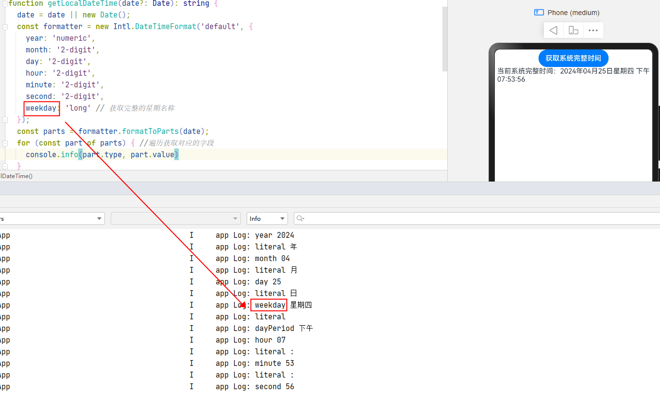 【API 11 学习】通过使用Intl.DateTimeFormat可以解决因时区问题导致获取系统时间不准问题。-华为开发者话题 | 华为开发者联盟