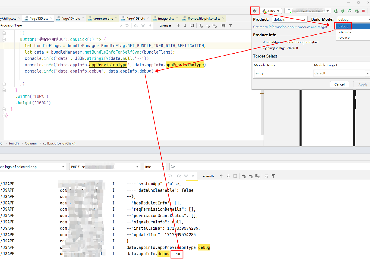 【API 11 学习】在代码区分debug和release模式，可以使用getBundleInfoForSelfSync( GET ...