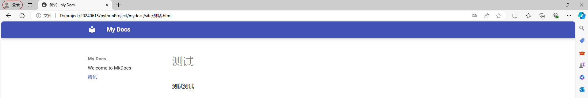 【python 学习笔记 008】实战MkDocs——本地文档轻松创建与分享 | 华为开发者联盟