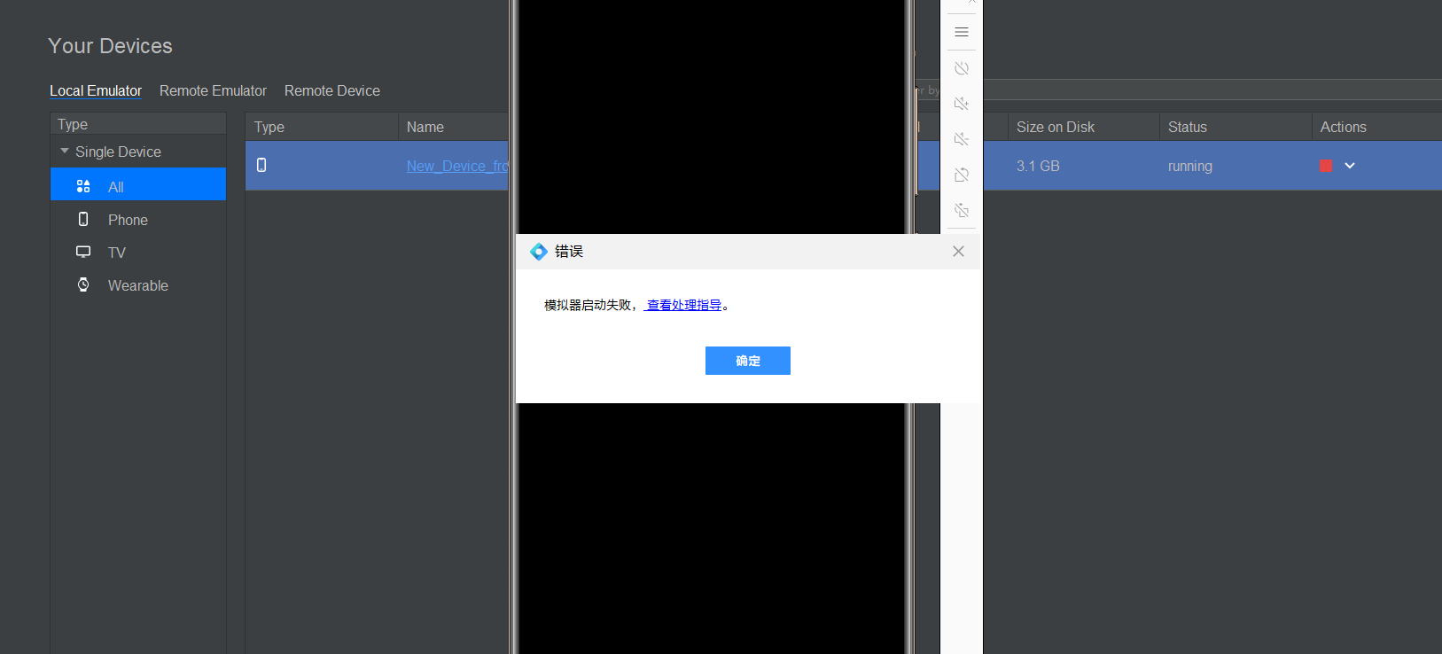 Dev Eco studio 模拟器启动失败-华为开发者问答 | 华为开发者联盟