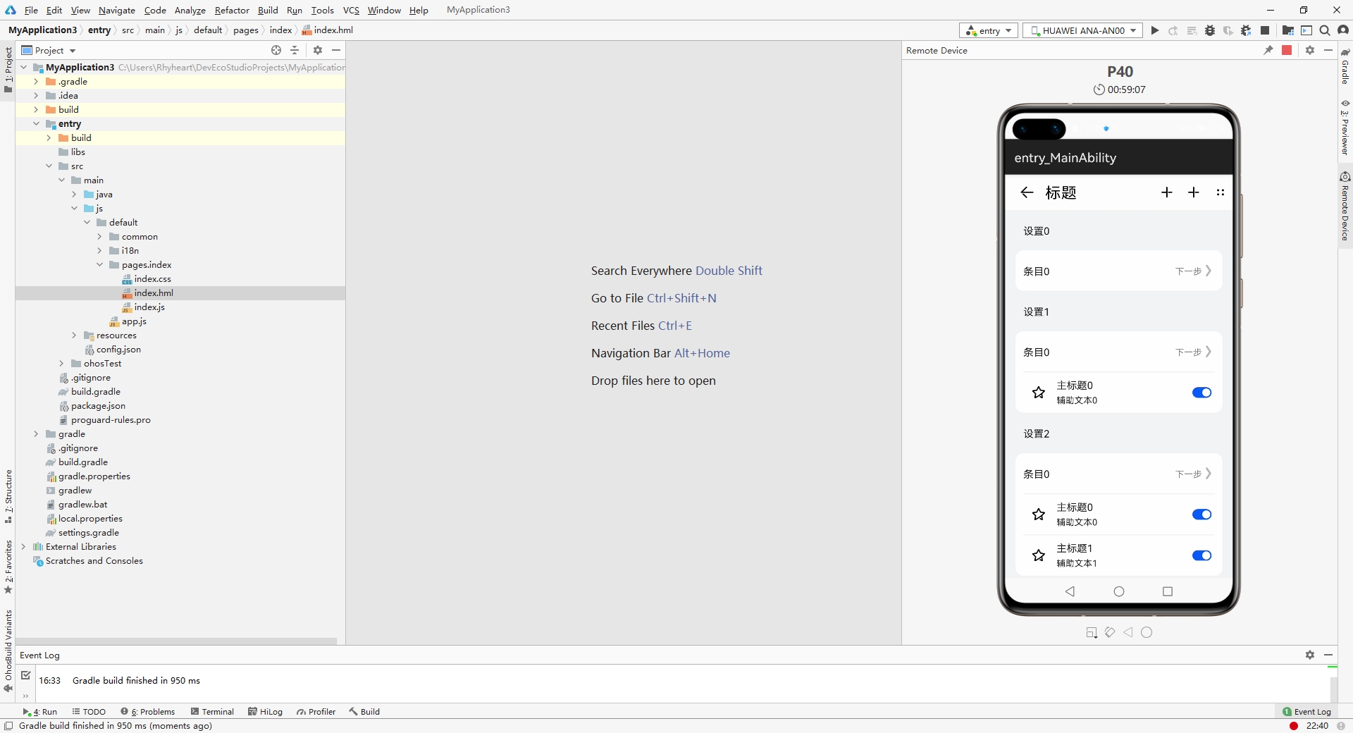 Hello HarmonyOS !-华为开发者问答 | 华为开发者联盟