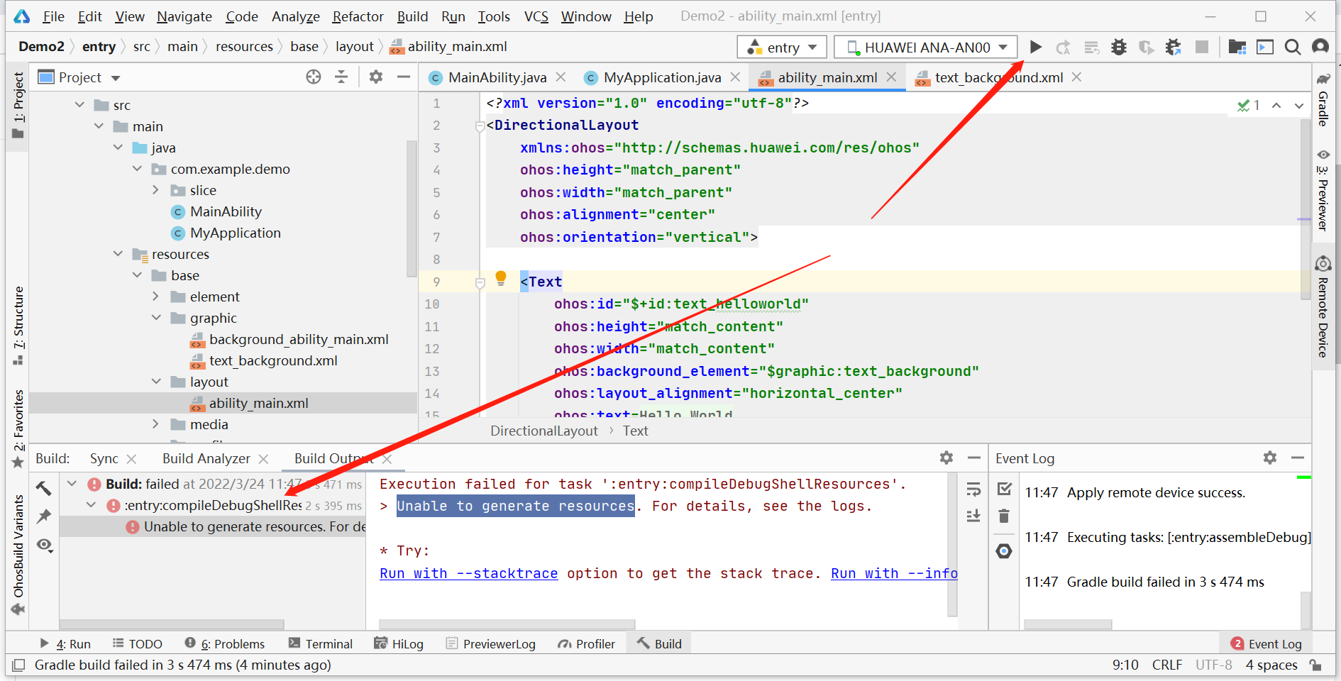 DevEcoStudio 2.1.0.501 虚拟设备编译报错-华为开发者问答 | 华为开发者联盟