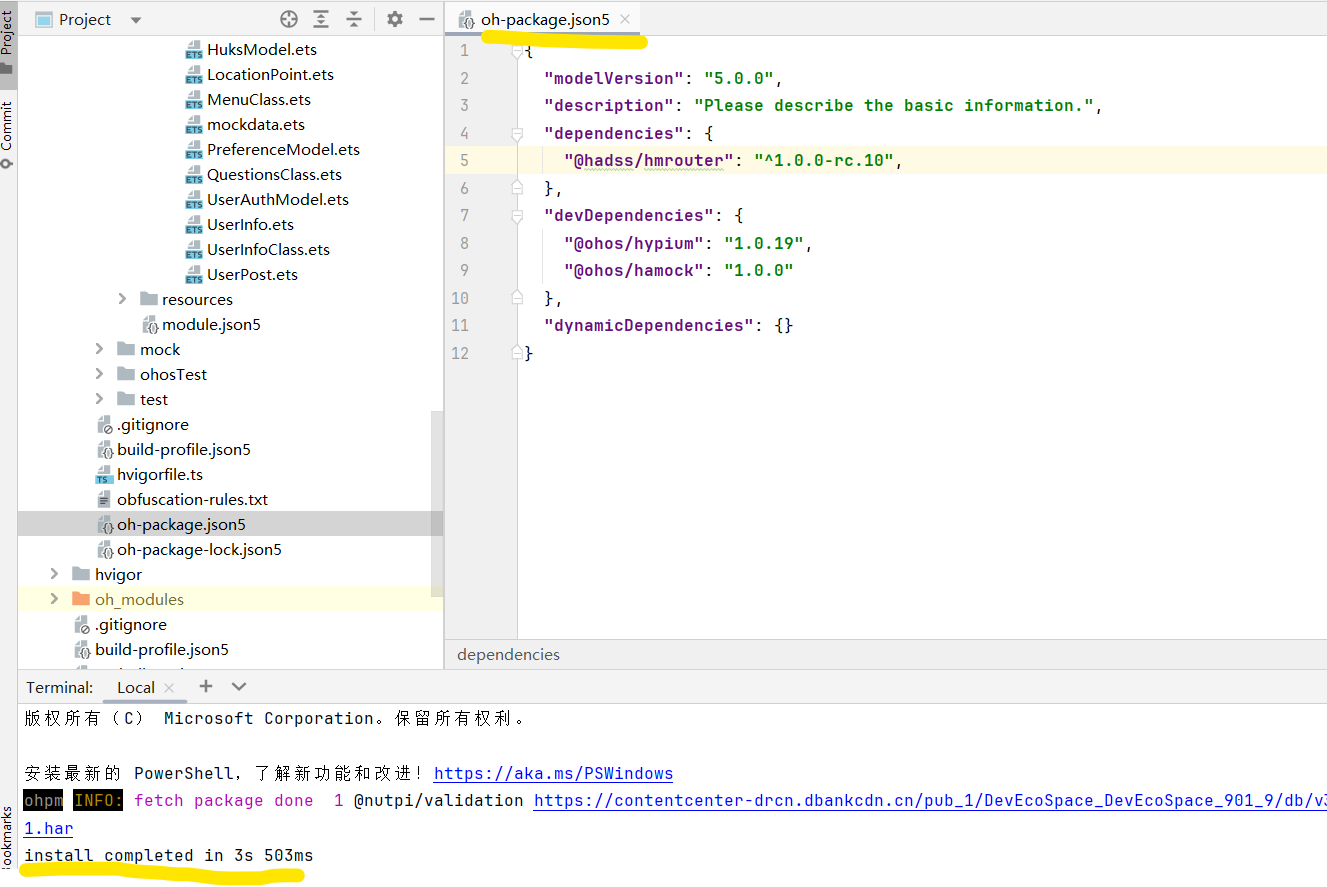 Terminal提示安装三方库成功，但是项目oh-package.json5文件没有看到依赖包的信息-华为开发者问答 | 华为开发者联盟