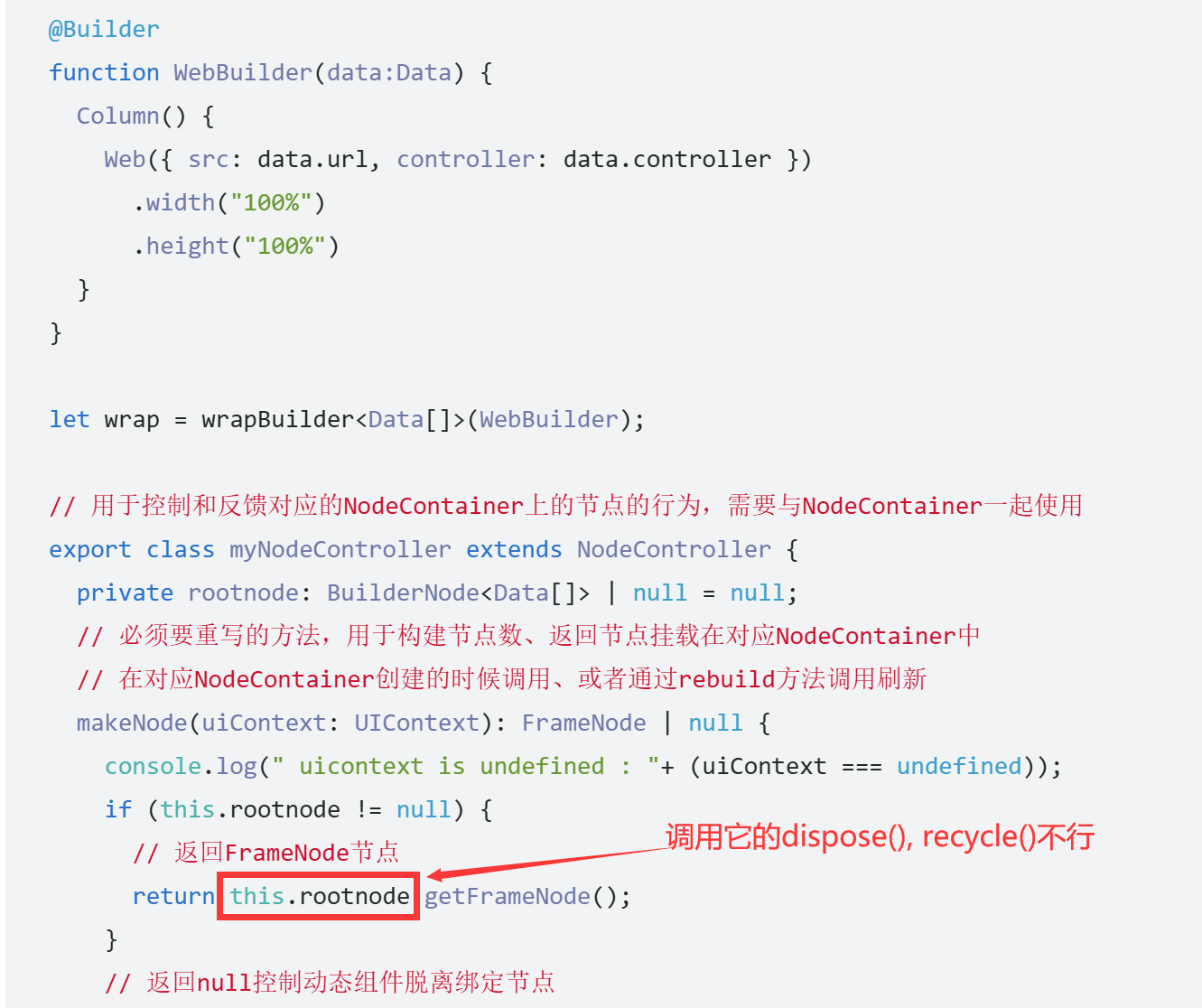 离线webview组件如何手动销毁？-华为开发者问答 | 华为开发者联盟