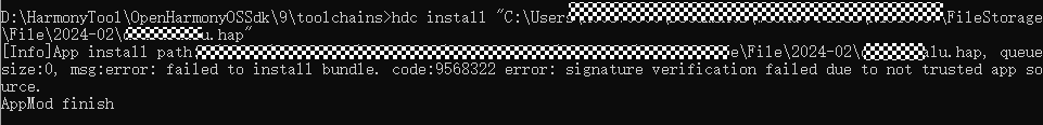 鸿蒙应用安装报错9568322-华为开发者话题 | 华为开发者联盟