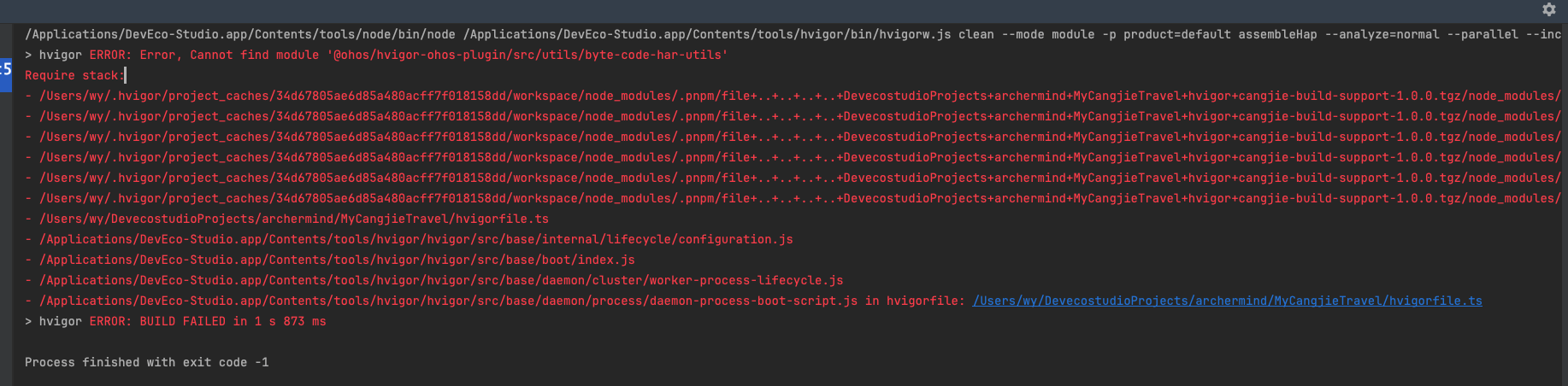 运行仓颉项目，之前都运行正常，这次再编译就报错：Cannot find module '@ohos/hvigor-ohos-plugin/src/utils/byte-code-har ...