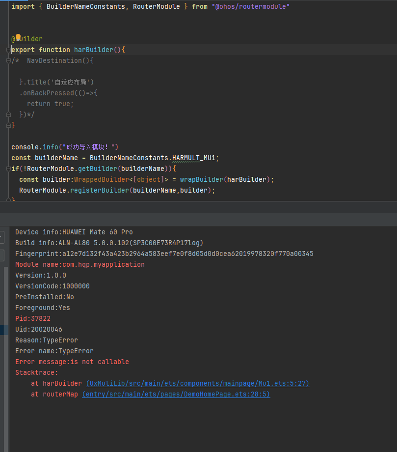 莫名其妙的错误，看不懂了。Error message:is not callable-华为开发者问答 | 华为开发者联盟