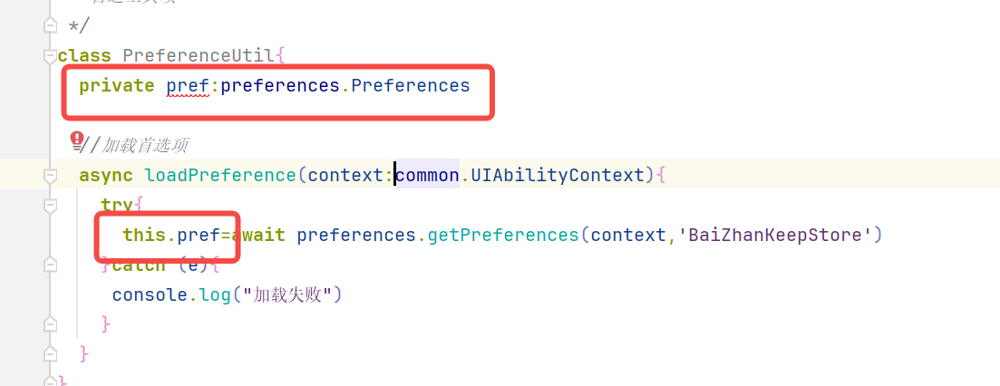Property 'pref' has no initializer -华为开发者话题 | 华为开发者联盟