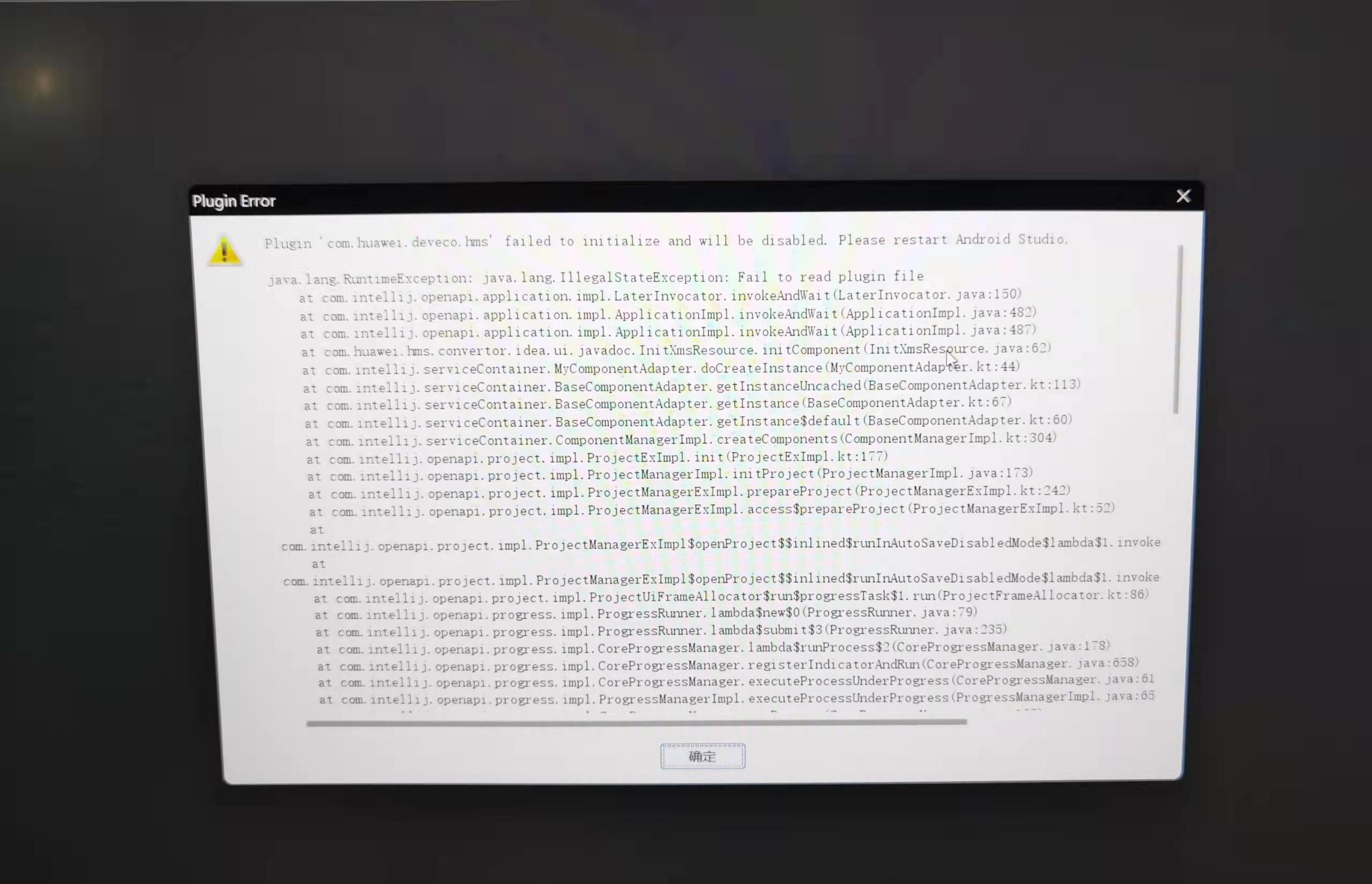 利用Android Studio安装HMS Toolkit组件出现Plugin error-华为开发者问答 | 华为开发者联盟