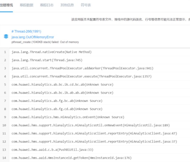 HmsInstanceId.getInstance(context).getToken oom异常-华为开发者问答 | 华为开发者联盟