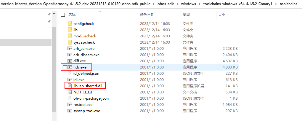 【TOOLS使用】OpenHarmony命令行工具hdc安装应用指南 | 华为开发者联盟
