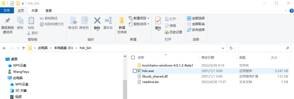 【TOOLS使用】OpenHarmony命令行工具hdc安装应用指南 | 华为开发者联盟