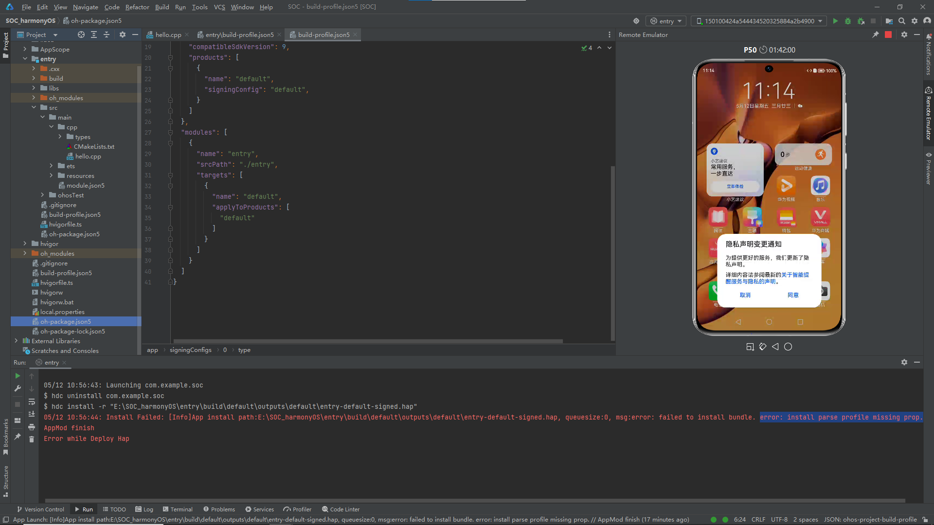 安装hap包时，出现报错"error: install parse profile missing prop. "如何解决-华为开发者问答 | 华为开发者联盟