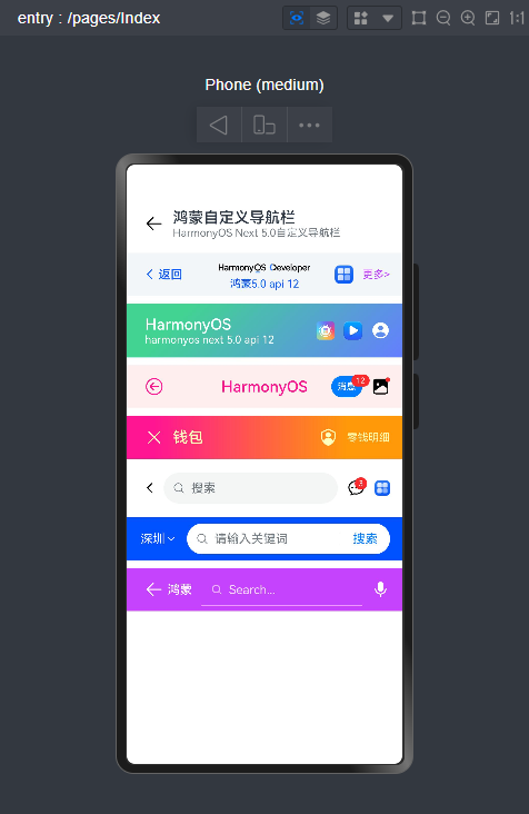 原创harmonyos next 5.0封装通用顶部标题导航栏组件 | 华为开发者联盟