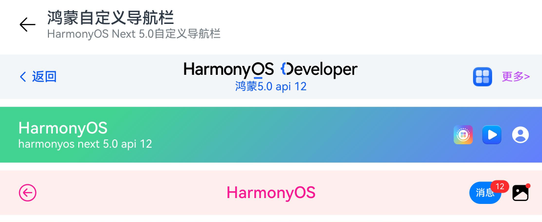 原创harmonyos next 5.0封装通用顶部标题导航栏组件 | 华为开发者联盟