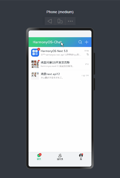 鸿蒙(HarmonyOS 5.0)实战开发篇——基于ArkTs+ArkUI聊天app应用-华为开发者话题 | 华为开发者联盟