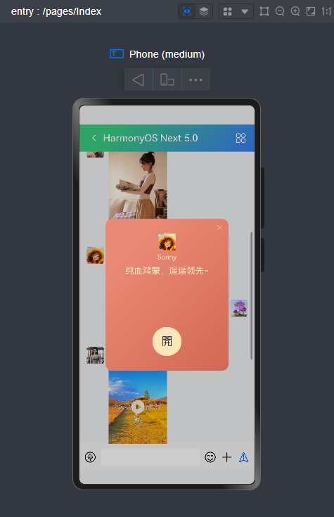 鸿蒙(HarmonyOS 5.0)实战开发篇——基于ArkTs+ArkUI聊天app应用-华为开发者话题 | 华为开发者联盟