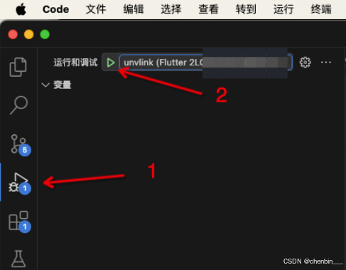 热更新调试鸿蒙版flutter代码步骤(harmonyos next flutter debug) | 华为开发者联盟