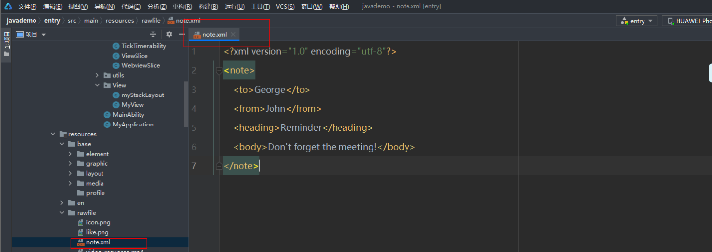 【JAVA UI】【HarmonyOS】【Demo】 鸿蒙如何进行xml解析-华为开发者问答 | 华为开发者联盟