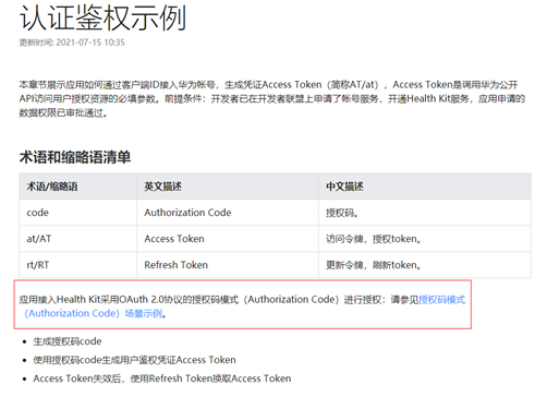 【HMS Core】【FAQ】【Health Kit】运动健康服务常见错误码合集 403、401、1001、20023_错误码40301-CSDN博客