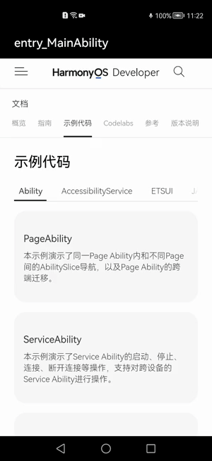 【Harmony OS】【JAVA UI】webView动画加载资源加载动画交互-华为开发者问答 | 华为开发者联盟