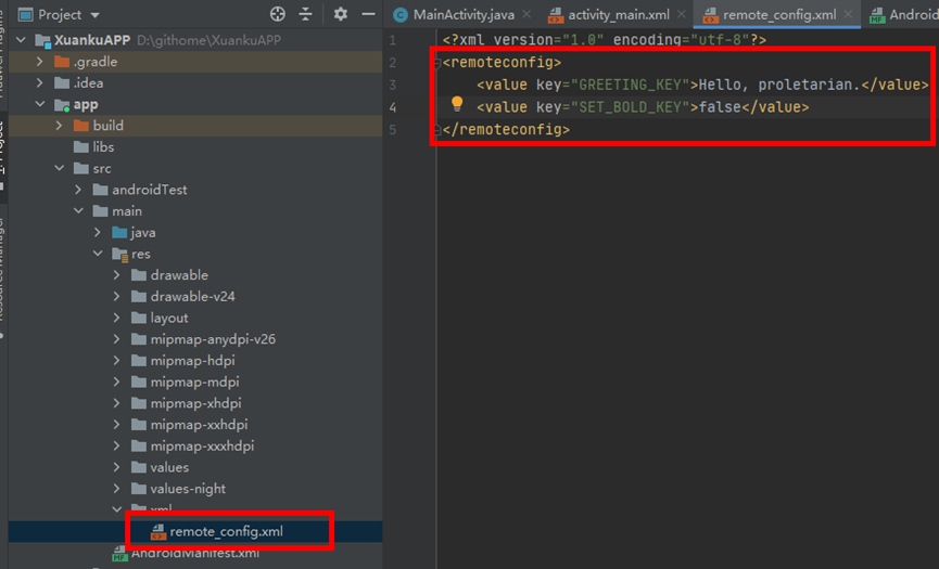 【AGC】增长服务1-远程配置示例_agc插件是干什么用的-CSDN博客